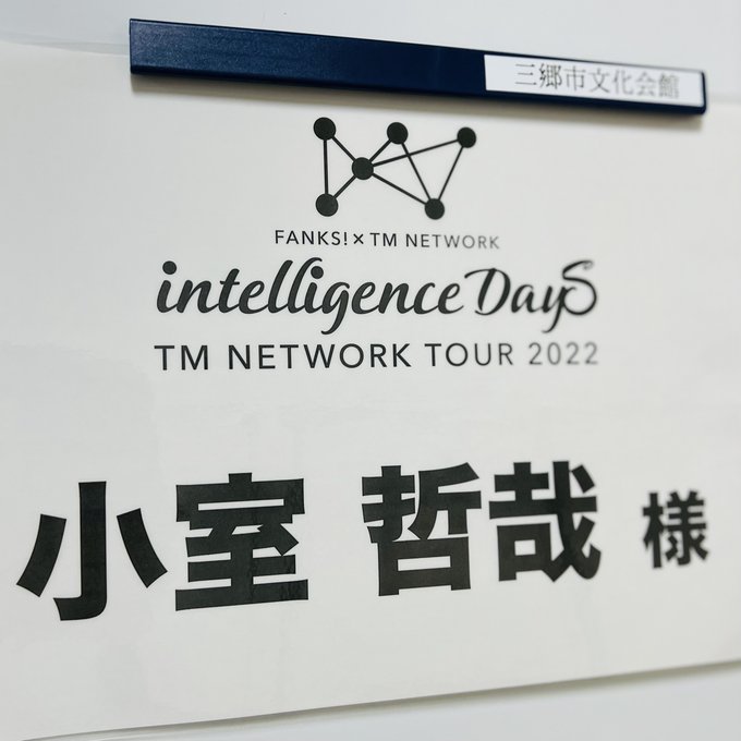 #TMNETWORK [2022年7月29日(金)]:ツイ速まとめ