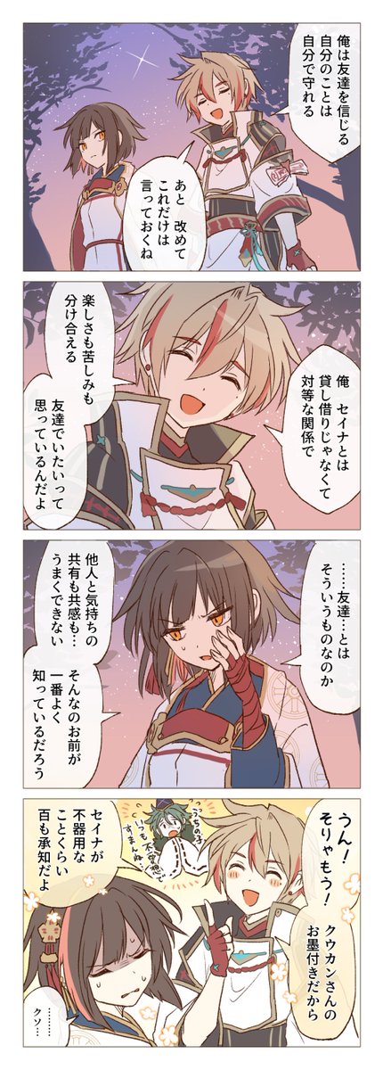 2/6) 」らく@C104日曜東ト14aの漫画