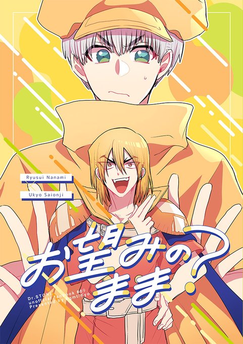 【22年6月発行/龍羽】 「お望みのまま？」B5/24P/¥400（※全.. | 京⚓️ さんのマンガ | ツイコミ(仮)