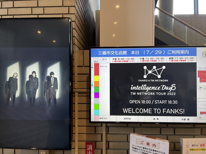 #TMNETWORK [2022年7月29日(金)]:ツイ速まとめ