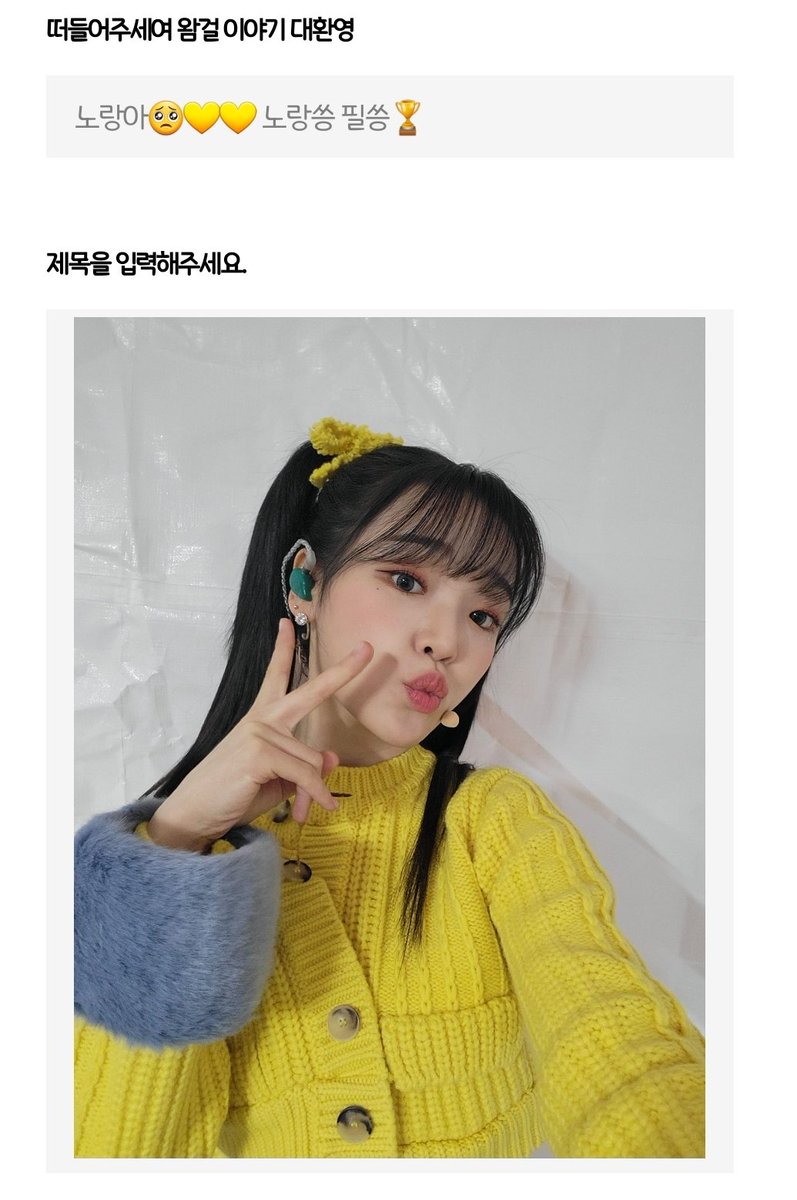 이쯤이면 이 세상 노란색 다 현승희 해라,,, https://t.co/Vr8OzPjufR 얍얍👌🖐 @yapyap421