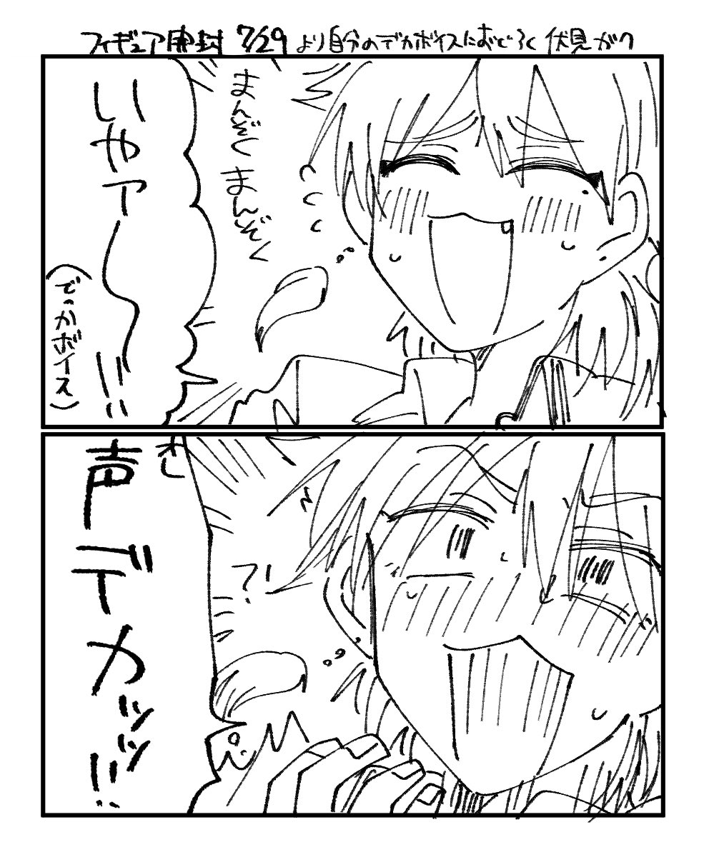 「お疲れ様でした 明日頑張って〜 」はやしの漫画