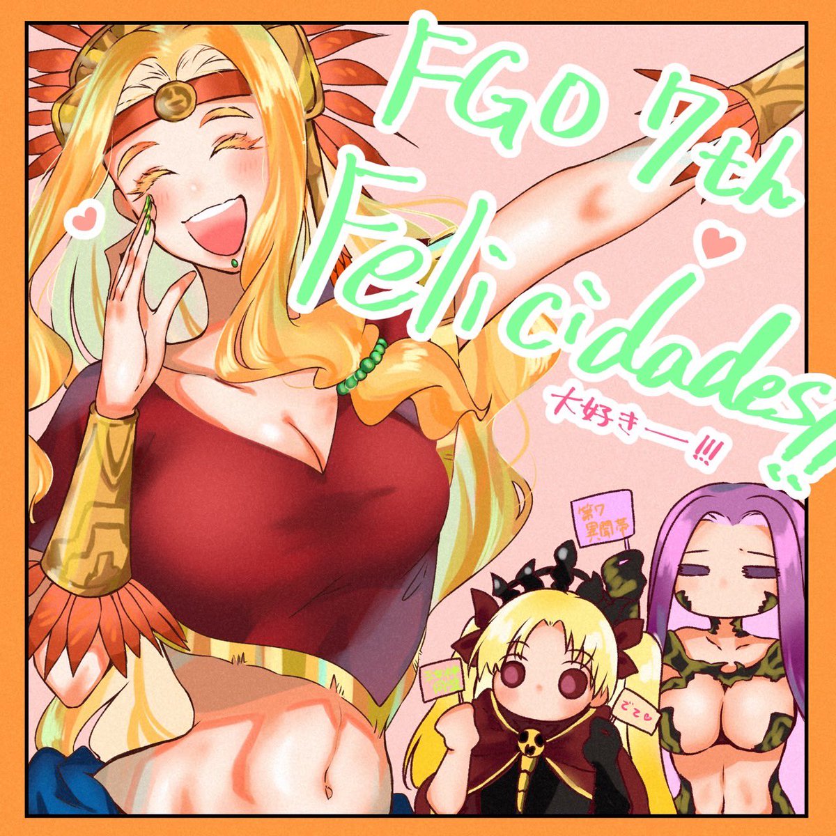 FGO「メッセージフラッグに投稿したやつ!FGO7周年おめでとう〜!!!!本当にいつもあ」ひい☀️ワカラン・レガーロ・デ・ナヴィダの漫画