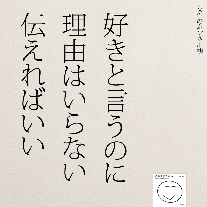 たぐち総snsフォロワー100万!著書63万部突破! On Twitter 「好き」な気持ちを、素直に伝え続けることが大切。 バチェロレッテ2