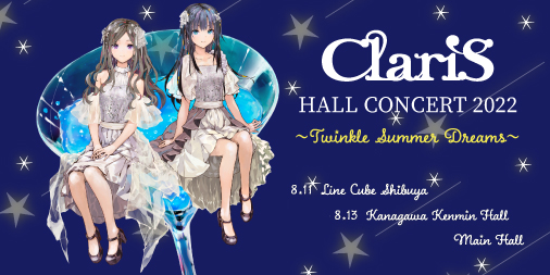 ClariS☆スタッフ on Twitter: "🎇「 #ClariS HALL CONCERT 2022 ~Twinkle Summer Dreams~」🎆 🔔チケット一般販売受付中🔔 🌟 ...