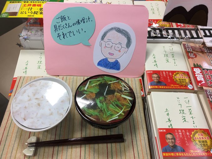 【OBOP】 2022年特別賞は さん『一汁一菜でよいという提案』長.. | 紀伊國屋書店 梅田本店 さんのマンガ | ツイコミ(仮)