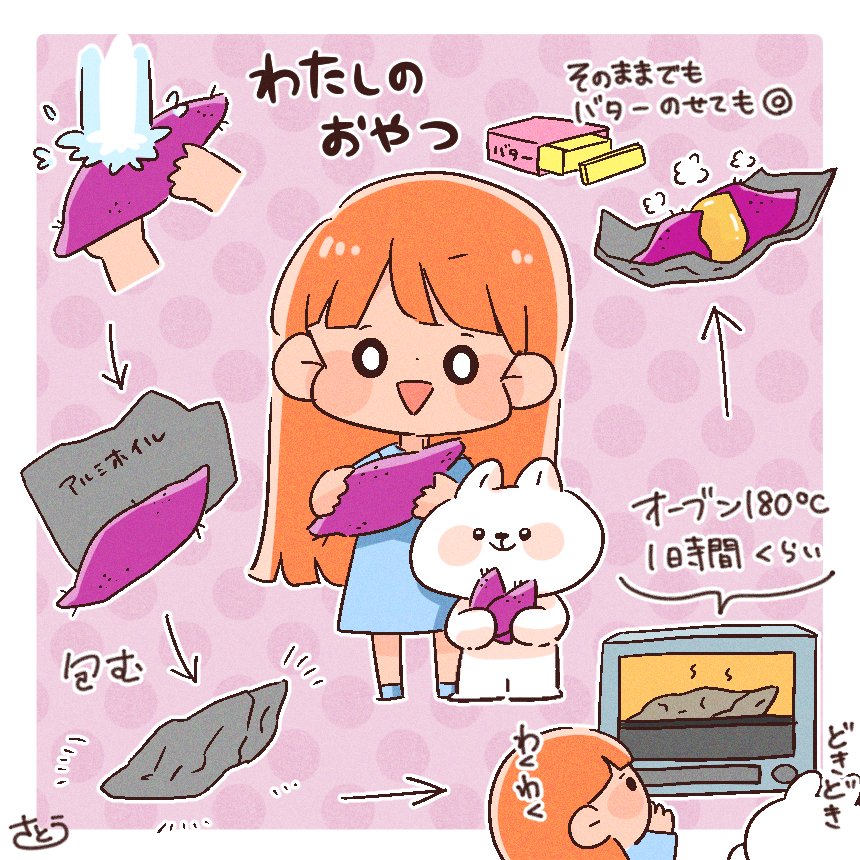 さとう (@illust_66yu) さんのイラスト・マンガ作品まとめ (16 件) - Twoucan