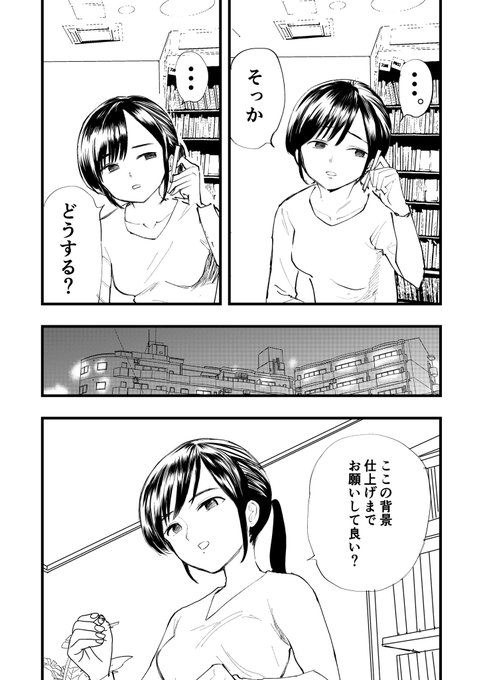 夢を諦めかけた時の話(2/3) 高井唯人 彼は『これ』は復讐ではないと言った連載中 さんのマンガ ツイコミ 仮