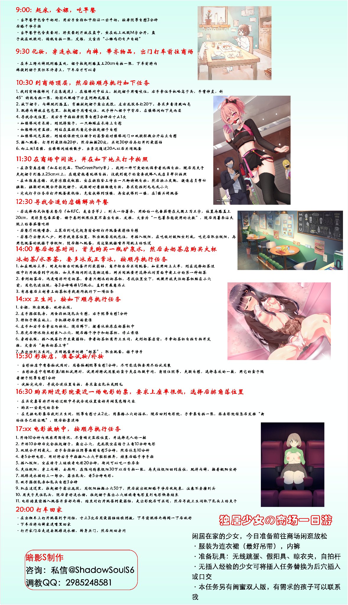 Shadow Soul S On Twitter 独居少女系列任务更新啦👏 上一期的独居48小时挑战已经有小奴完成并进行了反馈 所以本期