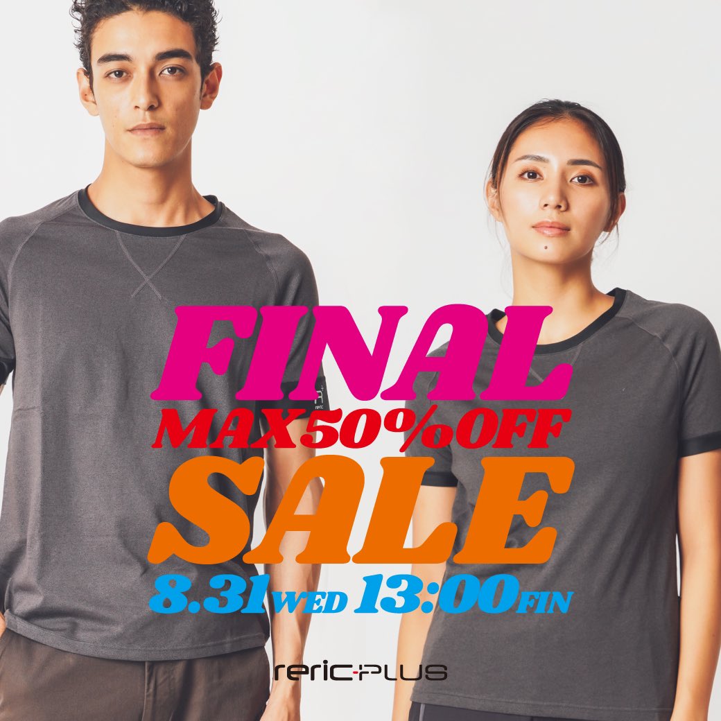 reric on Twitter: "【reric PLUS FINAL SALE】 対象の「レリックプラス」商品が MAX50％OFF！！ 開催日時 2022年8月31日（水）13:00まで ...