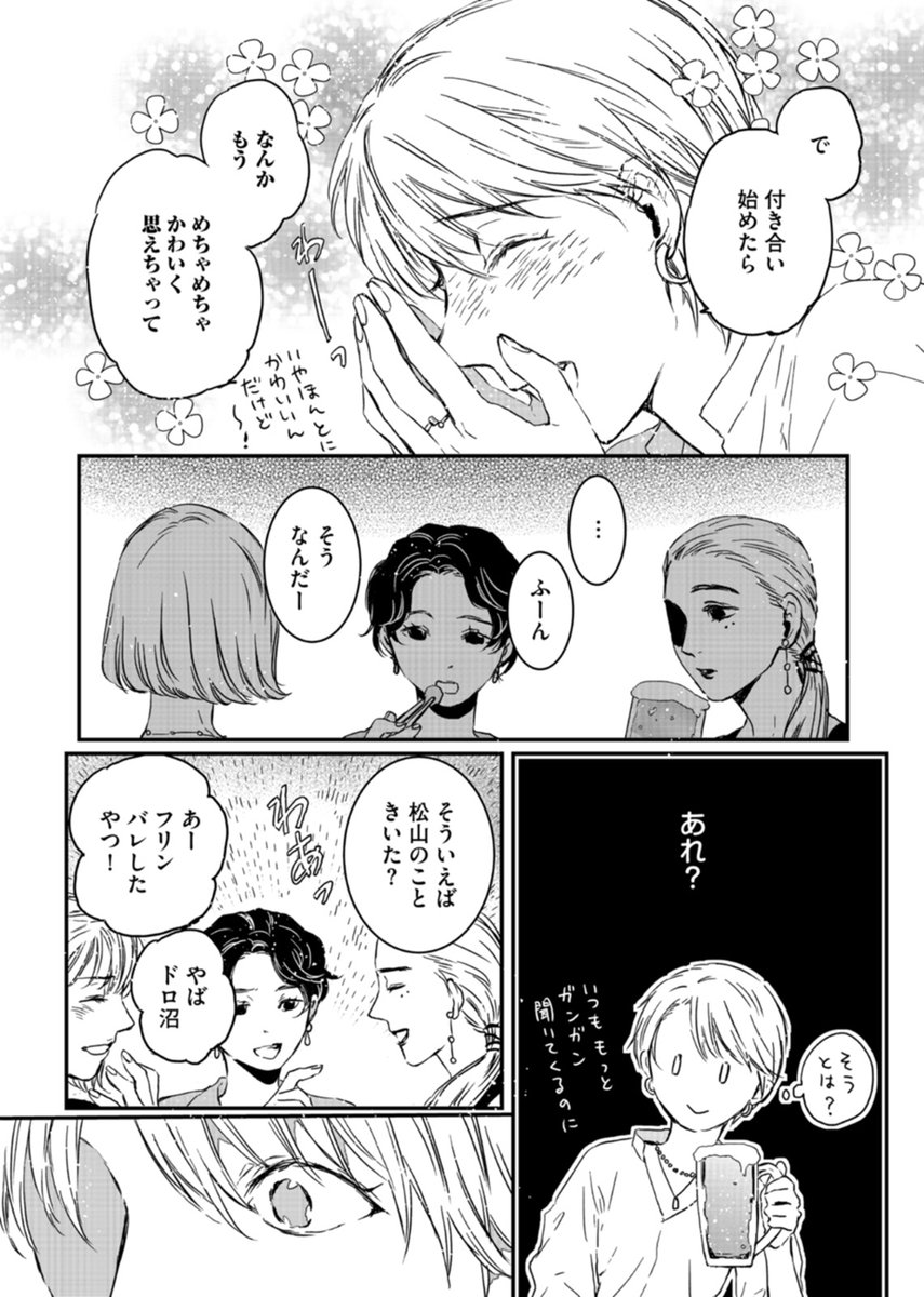 「水道から天然の湯しか出ない 」赤夏/comitia146西1E33aの漫画