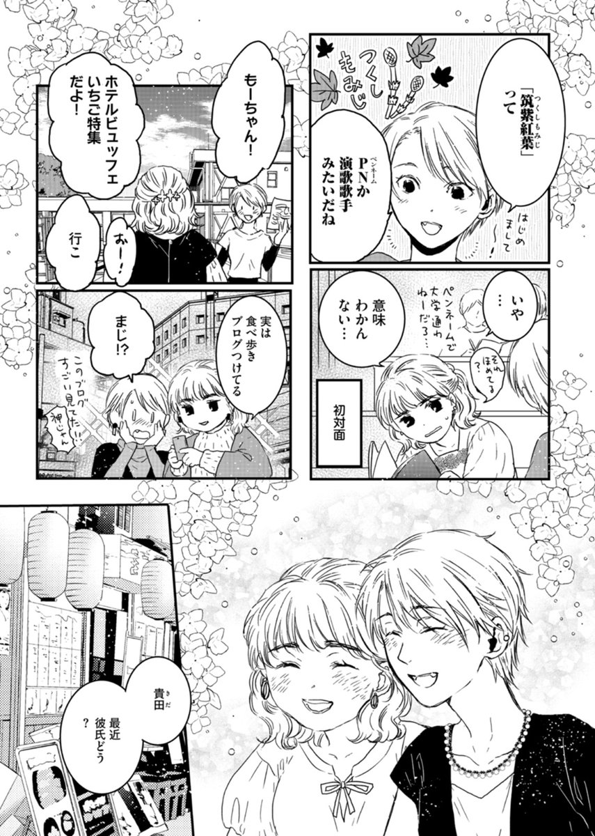 「水道から天然の湯しか出ない 」赤夏/comitia146西1E33aの漫画