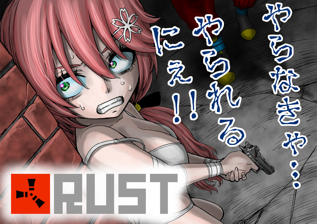 高山 大／Akira Takayama on Twitter: "みこちのRUSTサムネ風 #miko_Art #さくらみこ #Rust #ホロライブ #hololive https ...