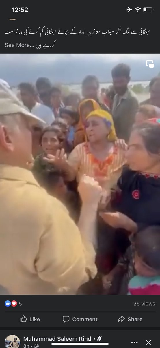 Pervez Rind on Twitter: "مہنگائی سے تنگ آکر سیلاب متاثرین امداد کے بجائے مہنگائی کم کرنے کی ...