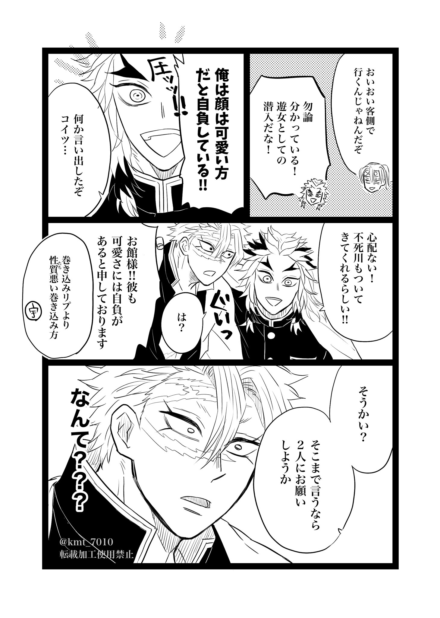 直人🍃ｵﾝﾘｰ右2 う5 on Twitter: "U郭潜入 ※ひめさね ※煉→宇♀ https://t.co/fl2qSrYV76" / Twitter