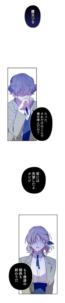 【公式】ピッコマ On Twitter 🌟新連載⭐️ 星の願い事 幼馴染のミュレにこっぴどくフられて 絶縁されてしまった すると突然 人のプロフィールのような情報欄が見える 奇妙な能力
