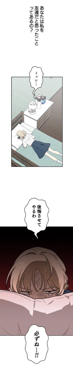 【公式】ピッコマ On Twitter 🌟新連載⭐️ 星の願い事 幼馴染のミュレにこっぴどくフられて 絶縁されてしまった すると突然 人のプロフィールのような情報欄が見える 奇妙な能力