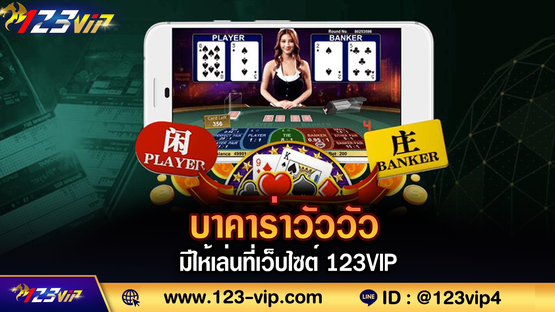 123VIP (@123VIP_Game) / Twitter