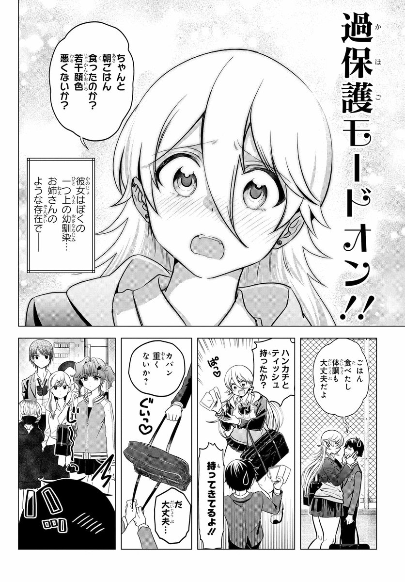 少女たちの痕にくちづけを」第7話公開 https://comic.webnewtype.com/contents/ki」コミックニュータイプ編集部の漫画