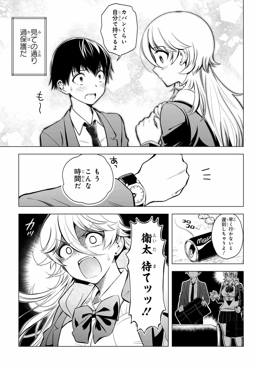 少女たちの痕にくちづけを」第7話公開 https://comic.webnewtype.com/contents/ki」コミックニュータイプ編集部の漫画