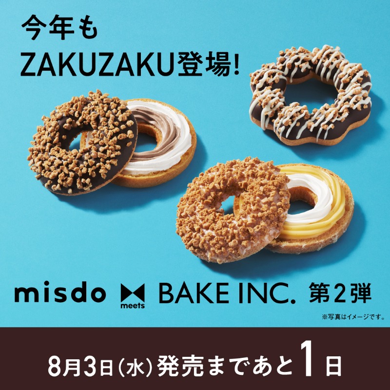 ミスタードーナツ On Twitter 発売まであと1日／ 🍩misdo Meets Bake Inc 第2弾🍩 昨年大人気だった