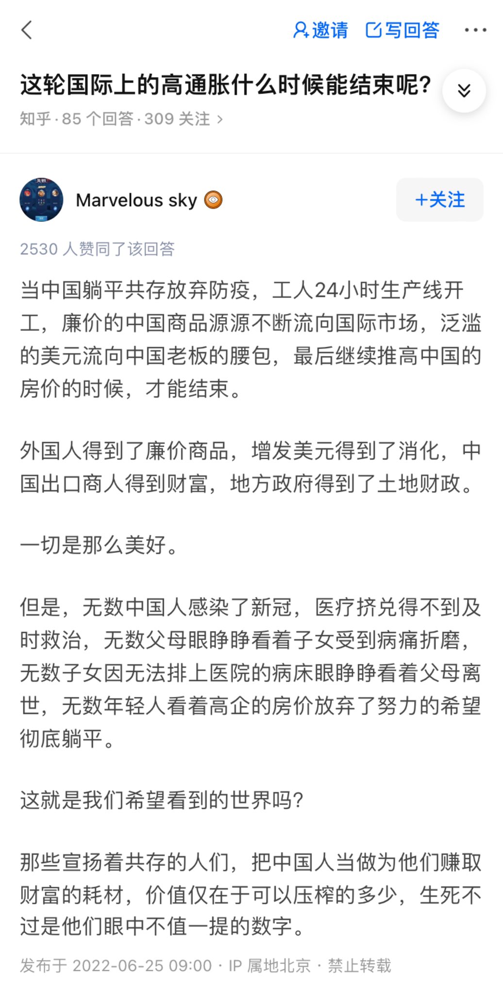 知乎暴论 💙💛 (@zhbl01) / Twitter