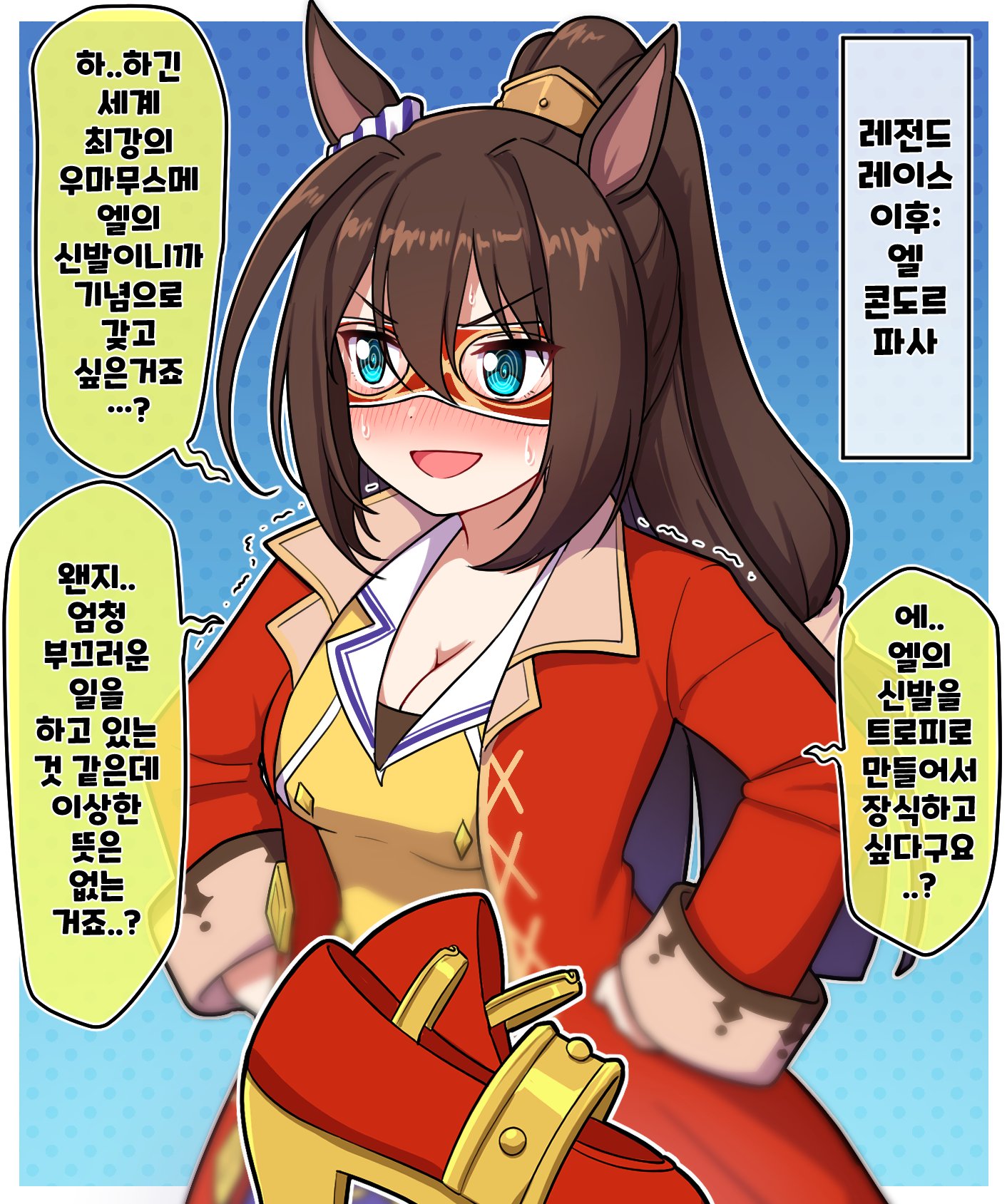 Takiki(한국) on Twitter: "이번 레전드레이스 모음 #우마무스메 #말딸 https://t.co/EwZTML6f4t" / Twitter