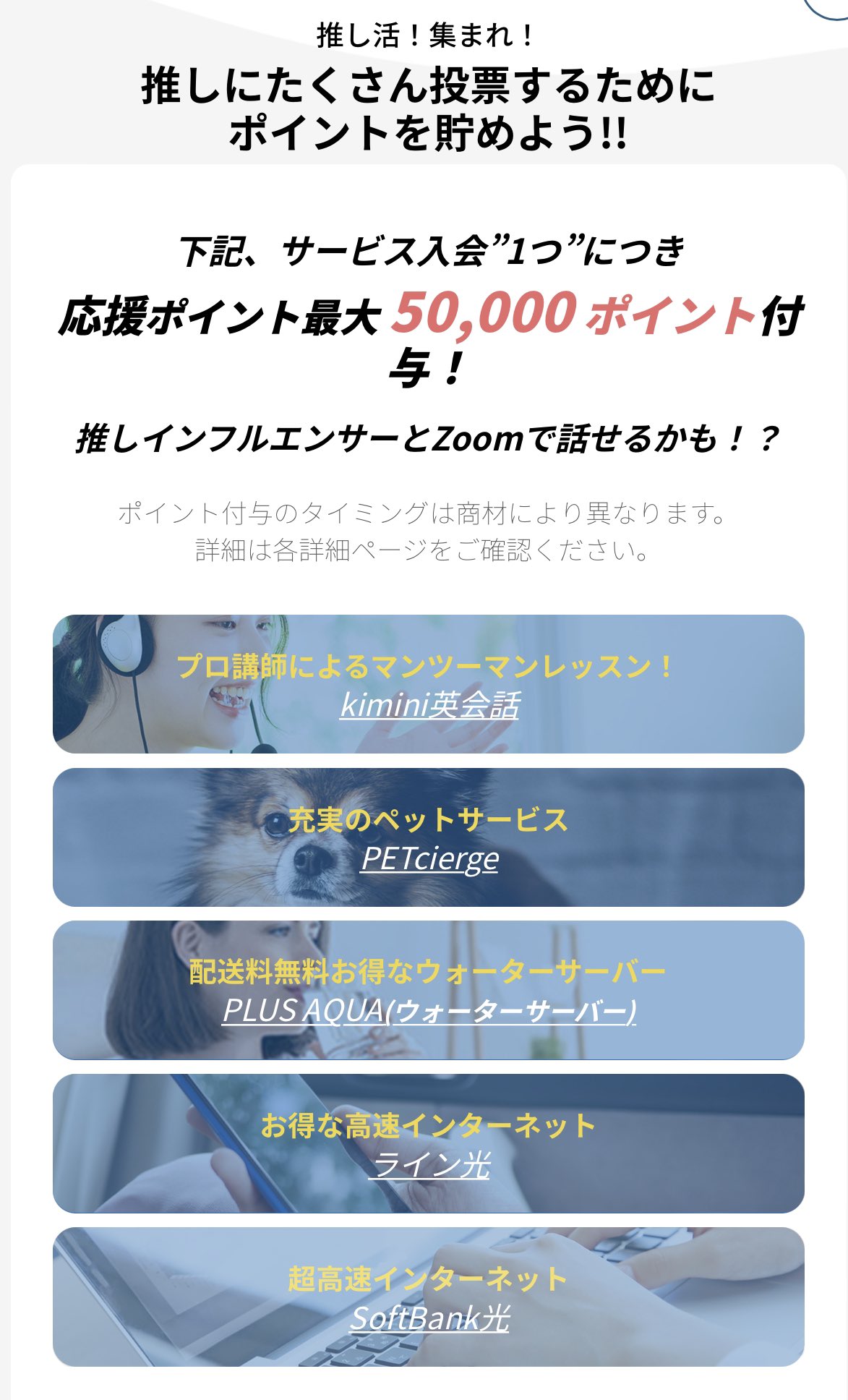 夏季💚asami_natsuki on Twitter: "こんな裏技もあります😂 https://t.co/RHAnGRPrf8 上位との差、30000ポイントくらいなので、入賞させて ...