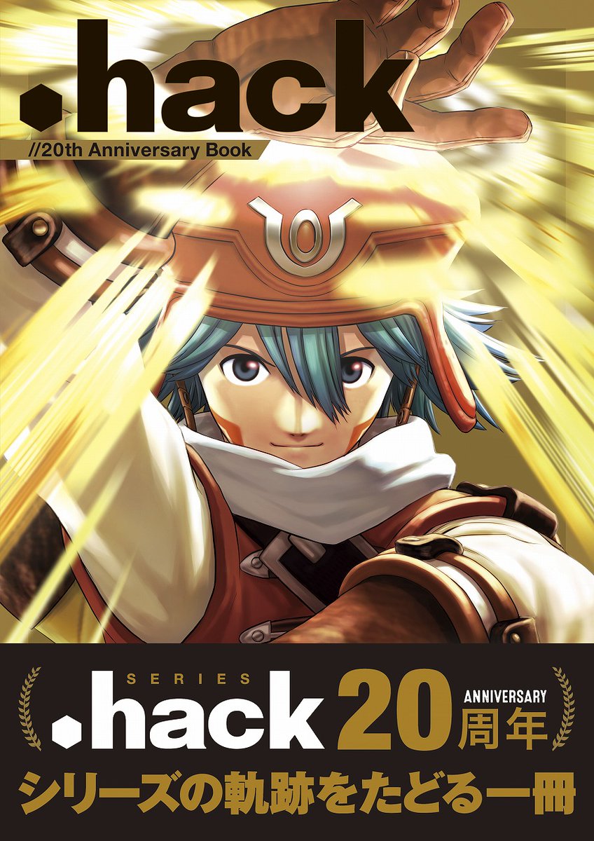 .hack//20th Anniversary Book SPECIAL INTERVIEW PROJECT Translation / Twitter