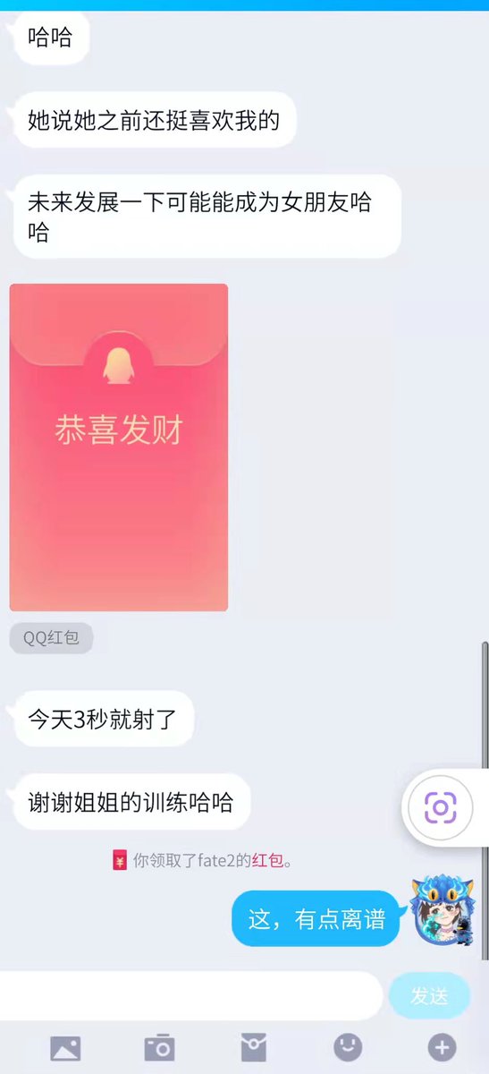晴雪s 早泄阳痿版 On Twitter 之前找我做早泄训练的狗子,今天加我回来,说自己成功啦,发了个感谢红包,然后又跑了,哈哈。 早泄训练