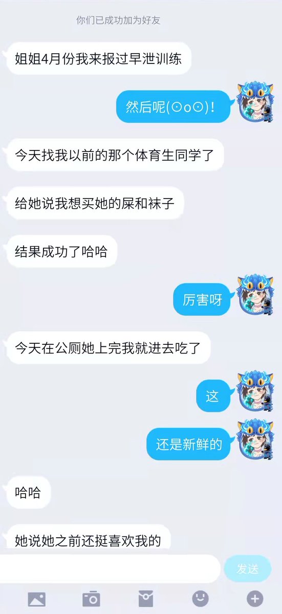 晴雪s 早泄阳痿版 On Twitter 之前找我做早泄训练的狗子,今天加我回来,说自己成功啦,发了个感谢红包,然后又跑了,哈哈。 早泄训练