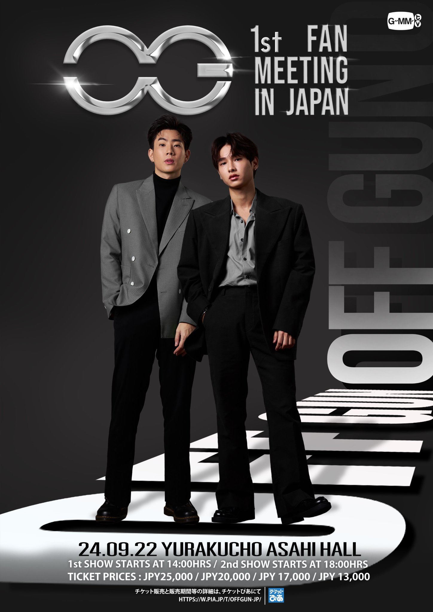 OFFGUN_FAMILY on Twitter: "ครั้งแรกของ #ออฟกัน ที่จะได้ไปเจอกับ #เบบี๋ ญี่ปุ่นแล้ววว 👶🏻🇯🇵 กับงาน ...