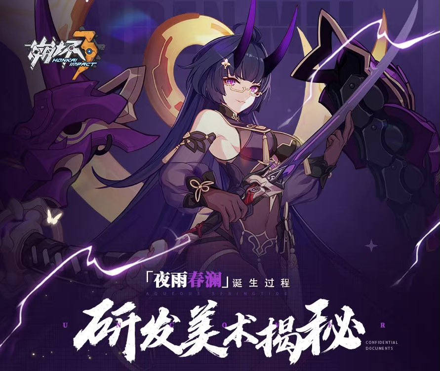 「崩壊3rd 公式weiboより 《雷の律者「夜雨春瀾」誕生過程 デザイン資料公開》 https://t.co/TKPD」327の漫画