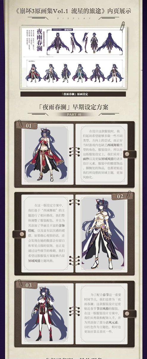 「崩壊3rd 公式weiboより 《メビウス「無限・噬界之蛇」誕生過程 デザイン資料公開》 https://t.co/U」327の漫画