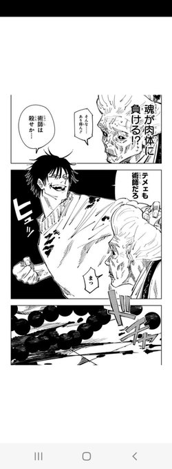 オガミ婆は呪力無しのパパ黒にやられてるけど、これは孫の肉体の呪力で降霊し 平メガ盛Ⅱ さんのマンガ ツイコミ 仮