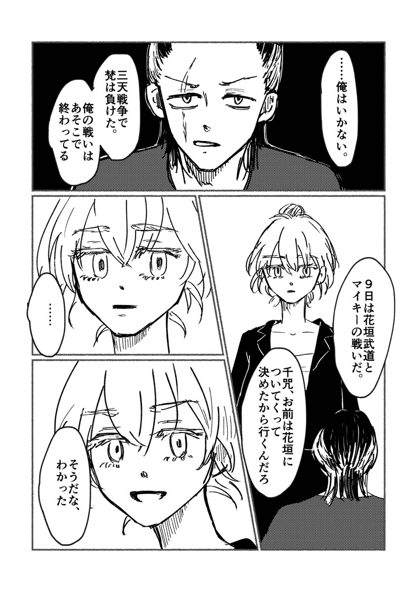 「夢ひよで展示 その2 tkomがモットモらしい理由つけて決戦来ない ※最後の1枚だけ夢といえば夢 」ｻﾜ酢の漫画