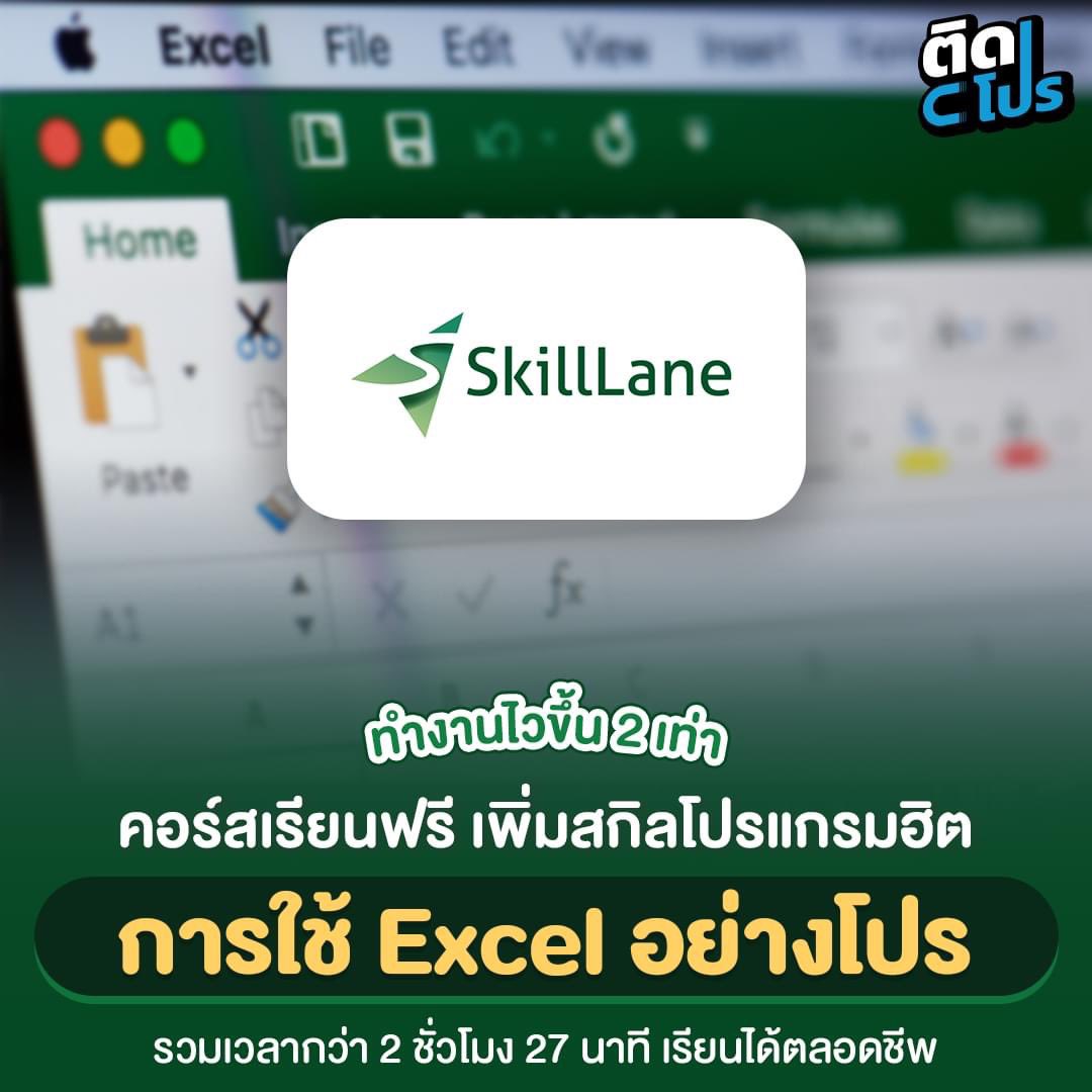 ติดโปร - PRO addict on Twitter: "💥 ปฏิเสธไม่ได้เลยว่าการทำงานแทบทุกสายงานในปัจจุบันนั้น ต้อง ...