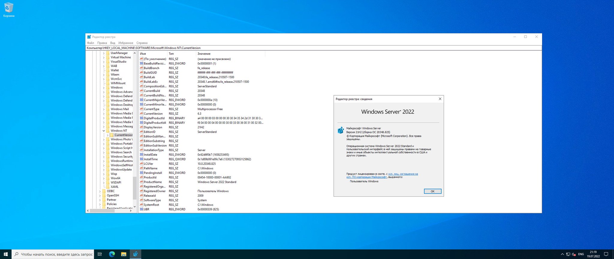 🔮WZor👁️ on Twitter: "🧵Windows Server 2022 #LTSC, Version #21H2, (#UpdatedJuly2022) from #MSDN ...