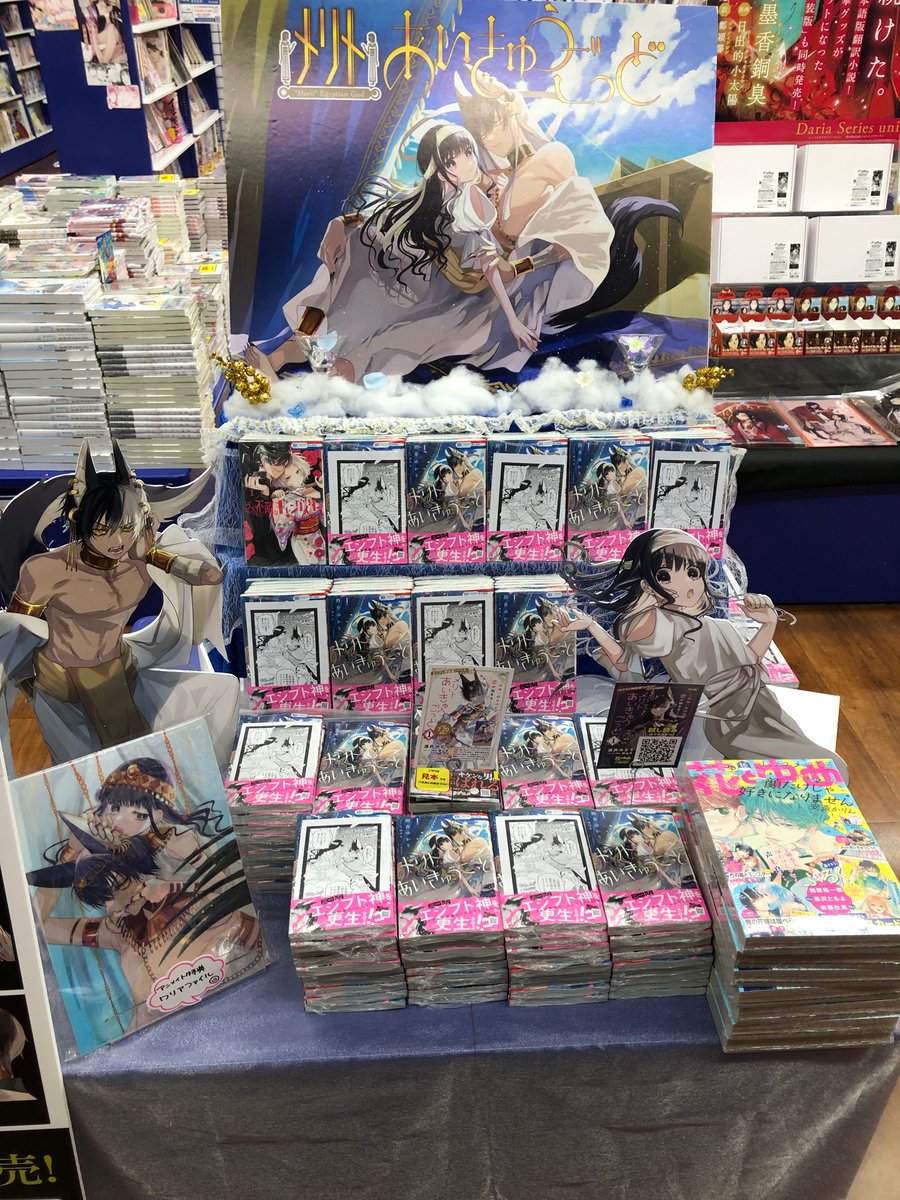 アニメイト池袋本店 On Twitter 【新刊情報】 津山冬 先生 酒井ゆかり 先生『 メリトあいきゅうごっど 』本日発売 4f