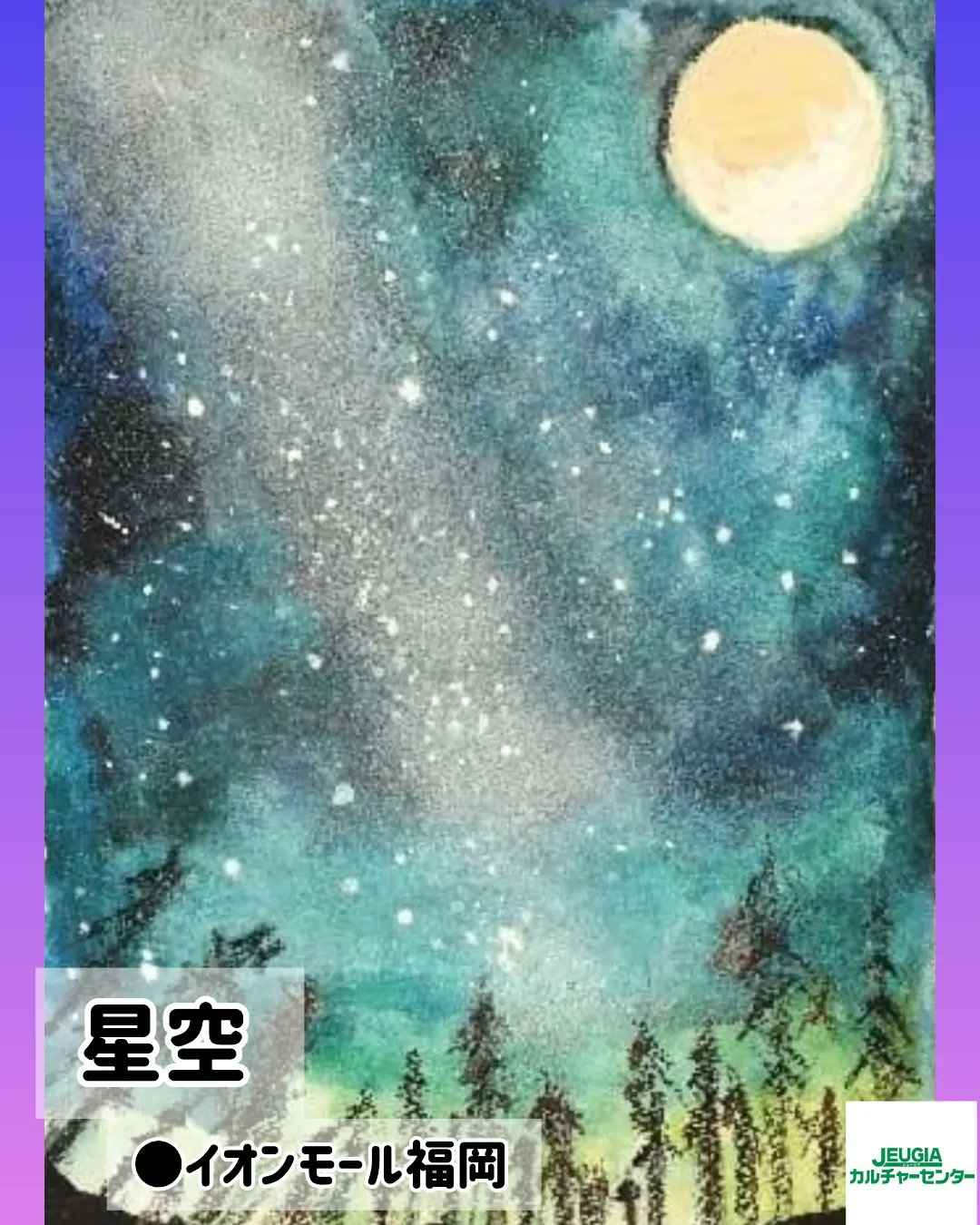 JEUGIAカルチャーセンター【公式】 (@Jeugiaculture) / Twitter