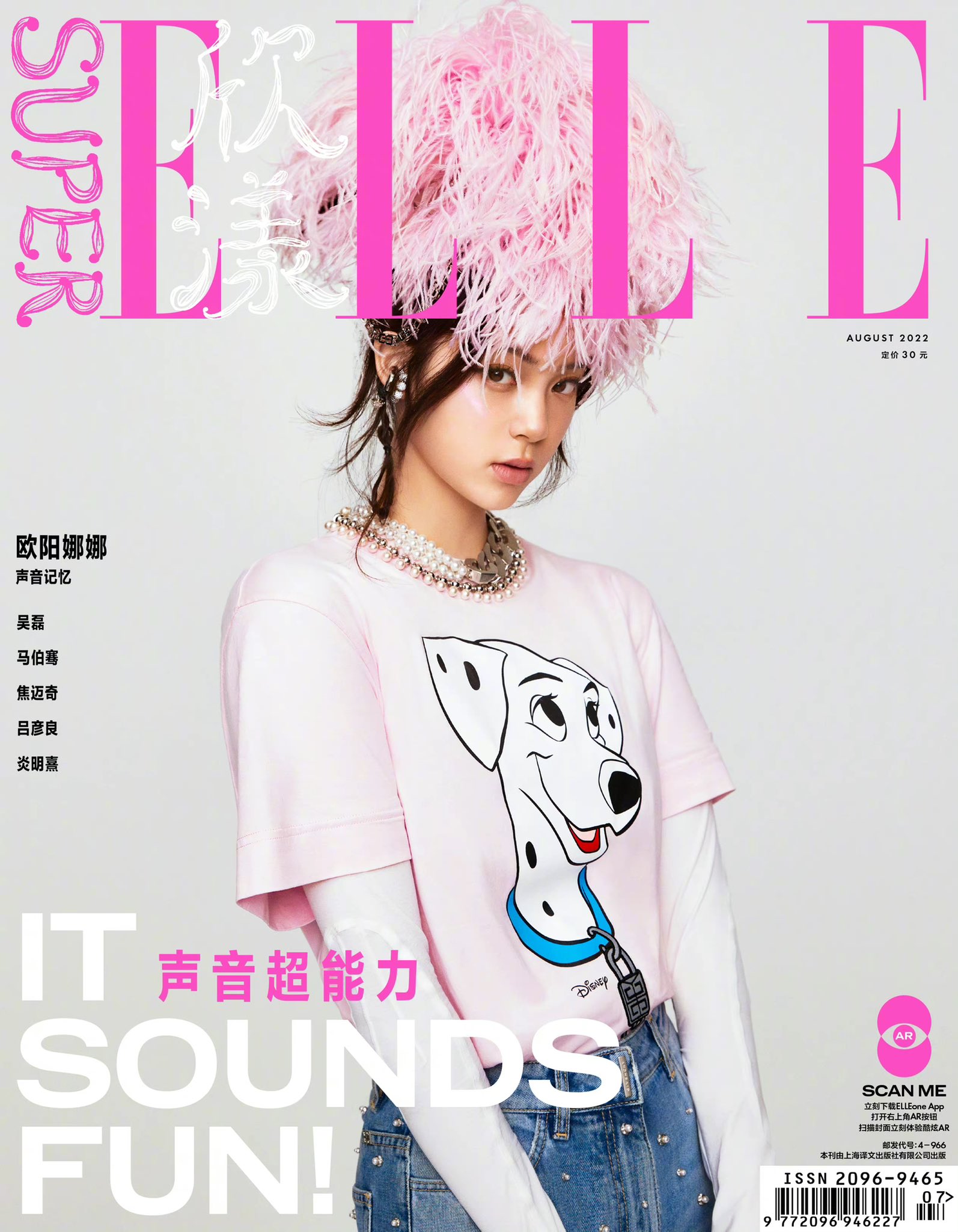 cdrama tweets on Twitter: "#OuyangNana takes the cover of SuperELLE - August 2022 issue Full ...