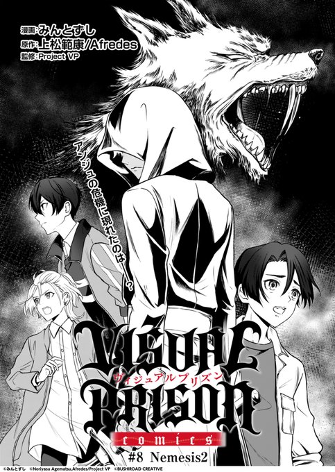 更新】 みんとずし先生『VISUAL PRISON comics』 .. | コミックグロウル公式 さんのマンガ | ツイコミ(仮)