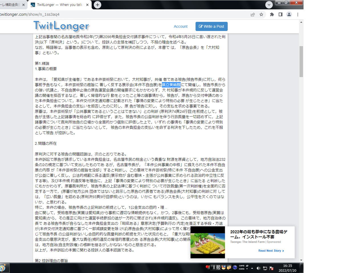 arakin again on Twitter: "県立美術館じゃないよ。調べたら？ https://ja.wikipedia.org/wiki/%E6%84%9B%E7%9F%A5%E7 ...