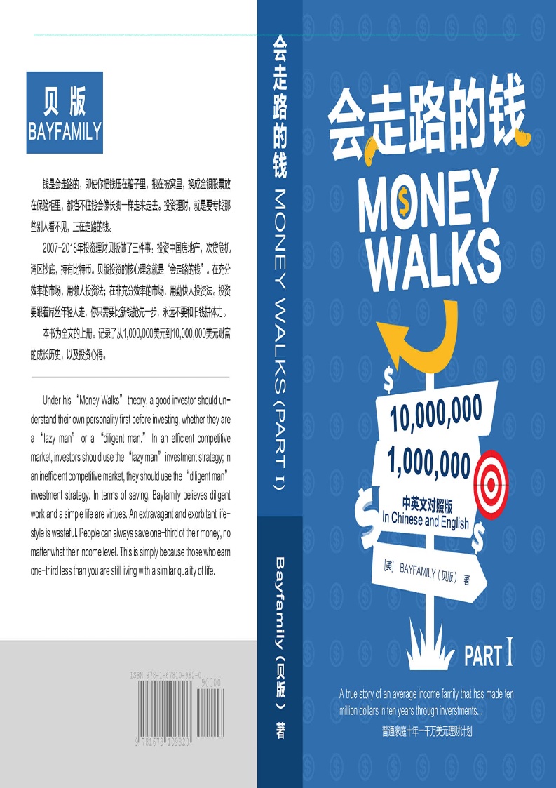 full⚡️download⚡️[pdf Money Walks (Part I) (English Chinese Bilingual ...