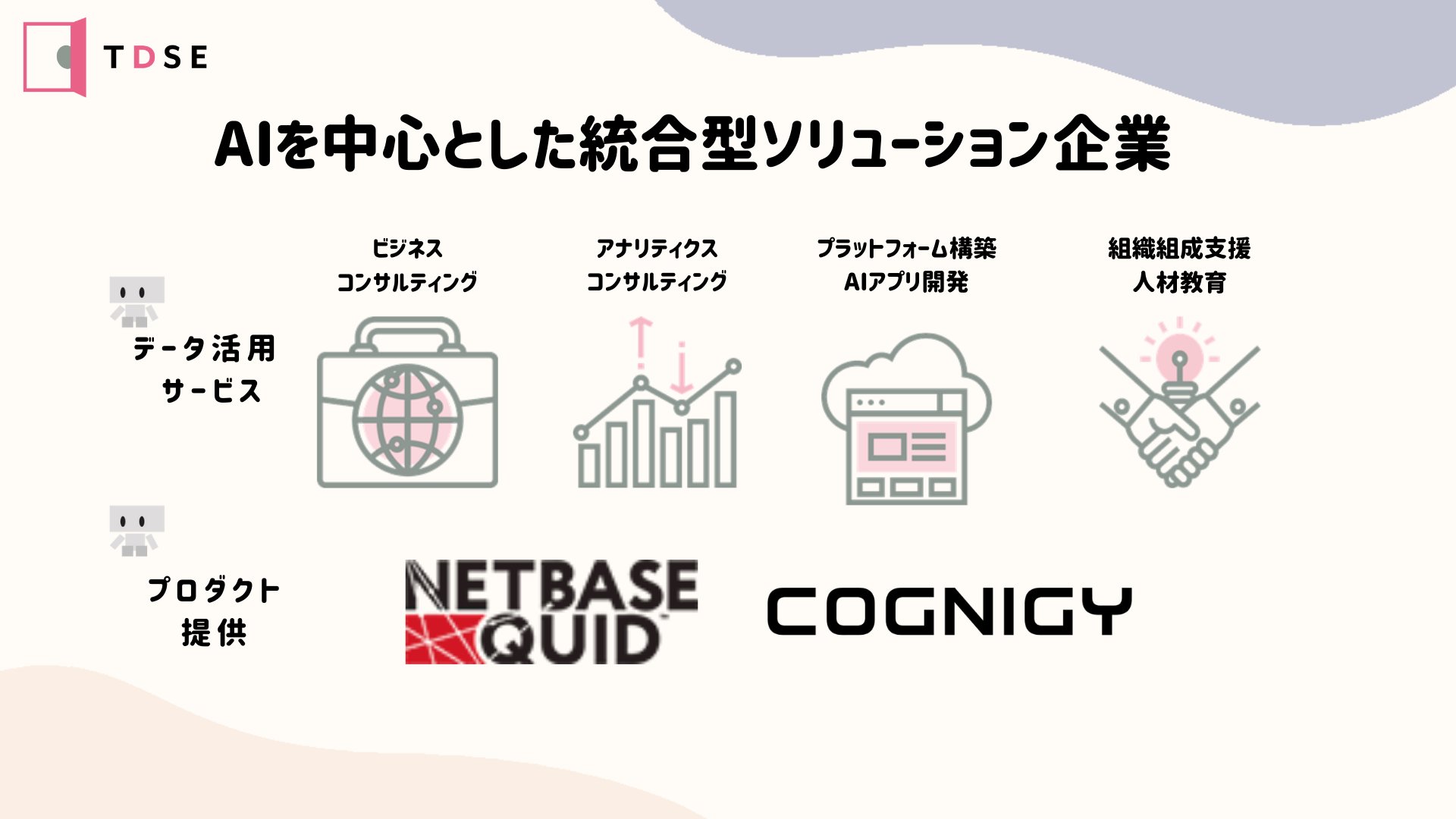 TDSE株式会社 (@tdse_sns) / Twitter