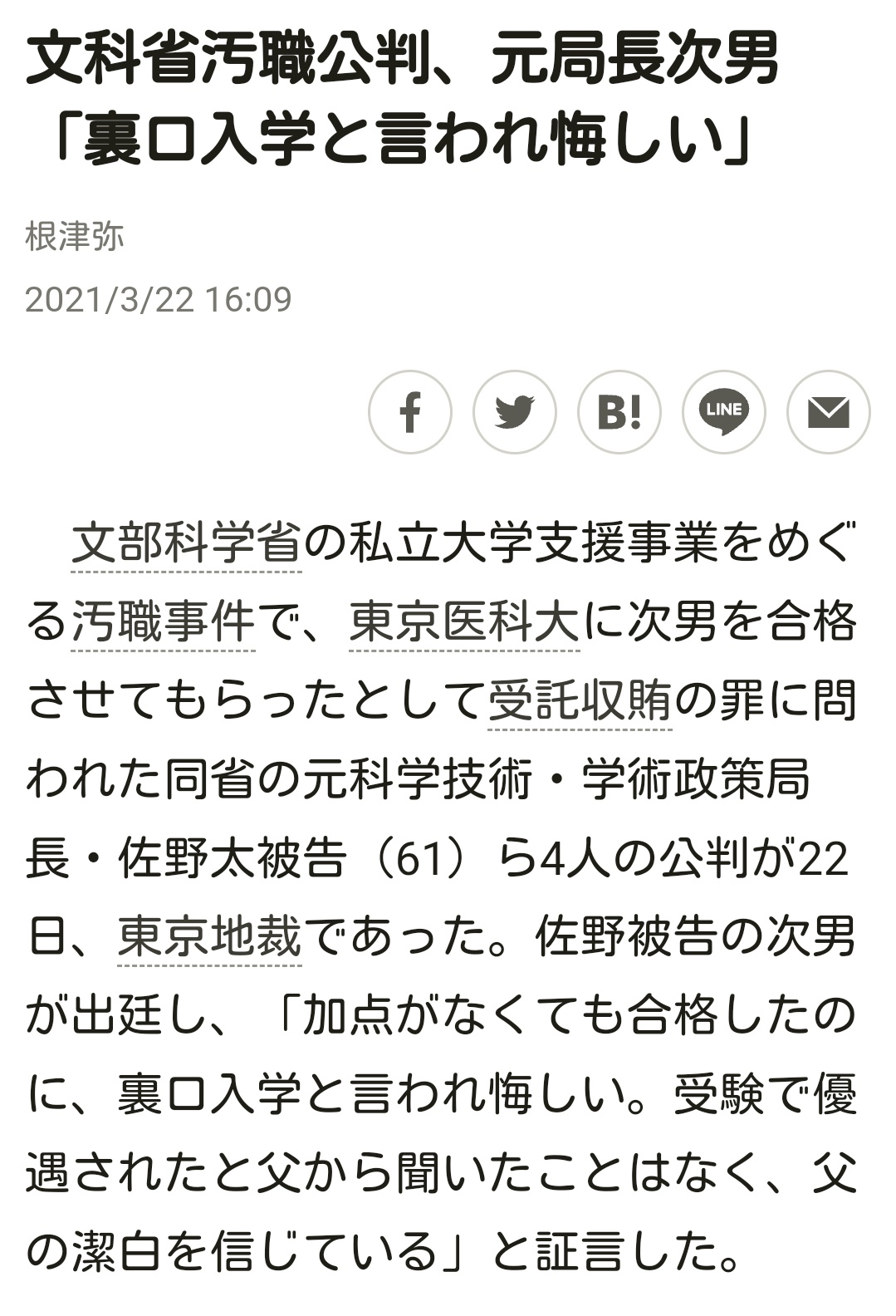 闇の子 (@somewhere_med) / Twitter