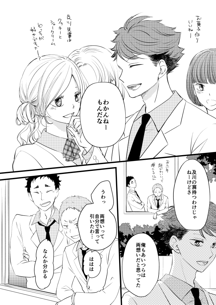 koro🇯🇵🇦🇷 on Twitter: "岩及まんが「ソーダ水に沈む恋」5 https://t.co/xdtKDMLZxB" / Twitter