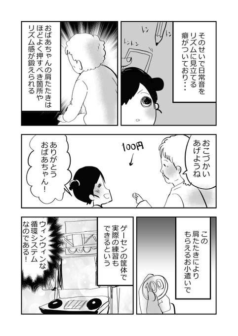 おばあちゃんの肩たたきをする孫💗👵👧💗22 しまだ極悪レスラー、ママになる連載中🩷 さんのマンガ ツイコミ仮 
