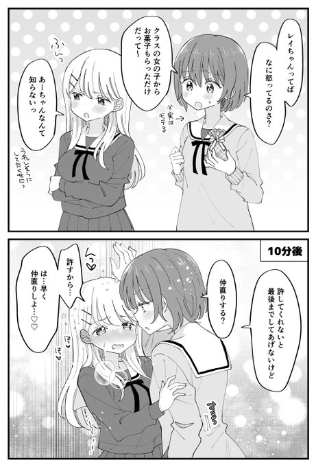 即オチ幼馴染2 はちこ さんのマンガ ツイコミ仮 