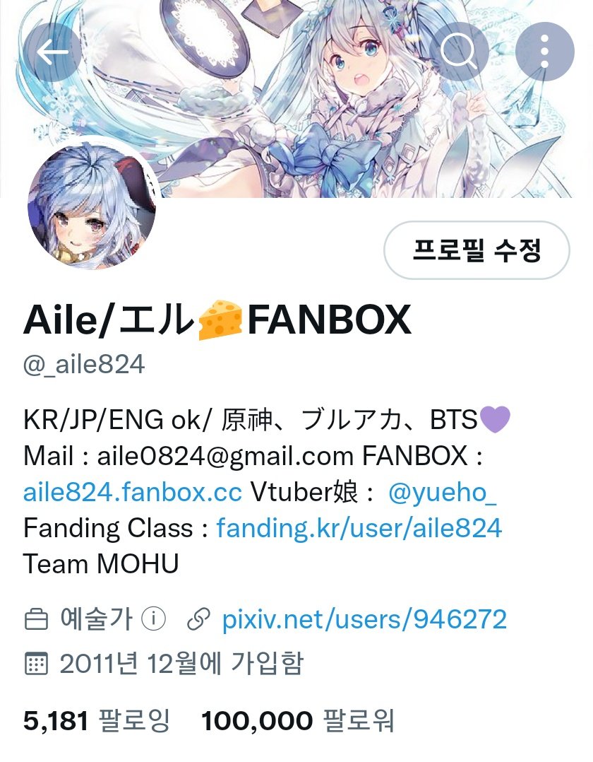 Aile/エル🧀FANBOX (@_aile824) / Twitter